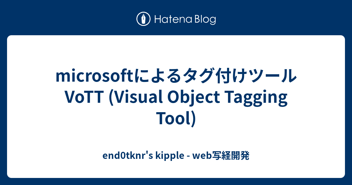 microsoftによるタグ付けツール VoTT (Visual Object Tagging Tool) - end0tknr's kipple - web写経開発