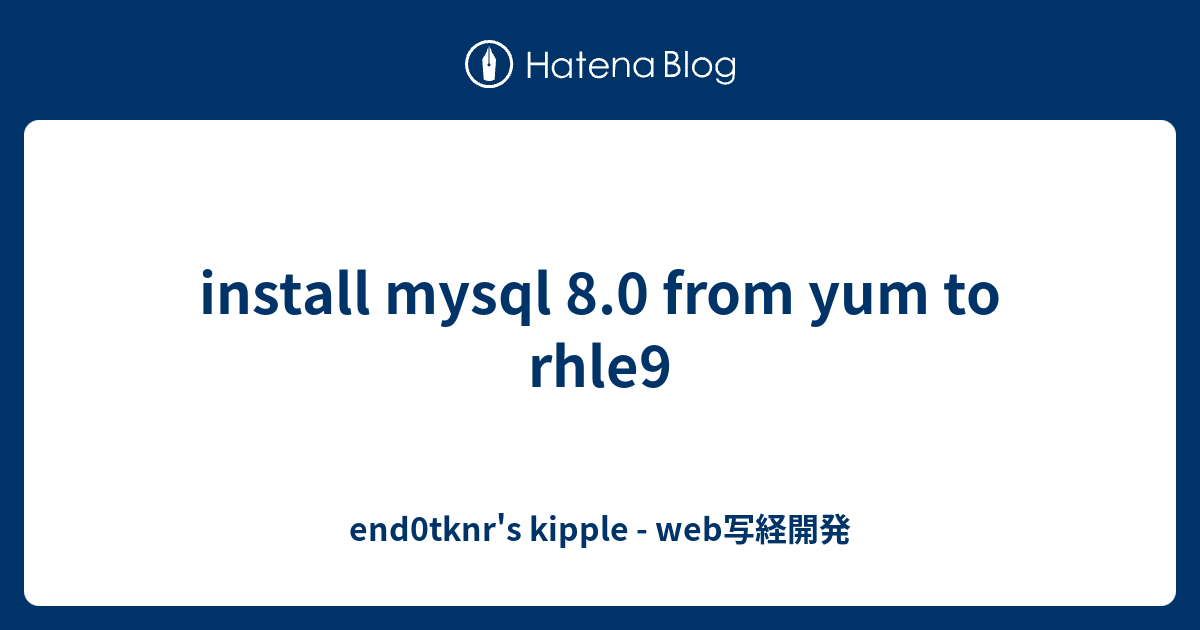 install mysql 8.0 from yum to rhle9 - end0tknr's kipple - web写経開発