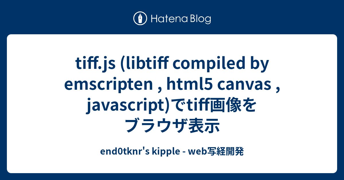 tiff.js (libtiff compiled by emscripten , html5 canvas , javascript)でtiff画像をブラウザ表示 - end0tknr's ...