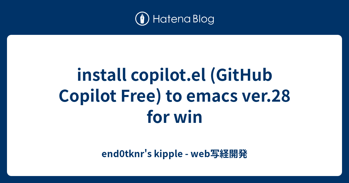 install copilot.el (GitHub Copilot Free) to emacs ver.28 for win - end0tknr's kipple - web写経開発