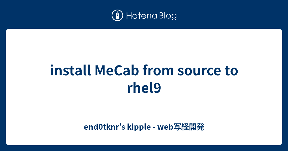 install MeCab from source to rhel9 - end0tknr's kipple - web写経開発