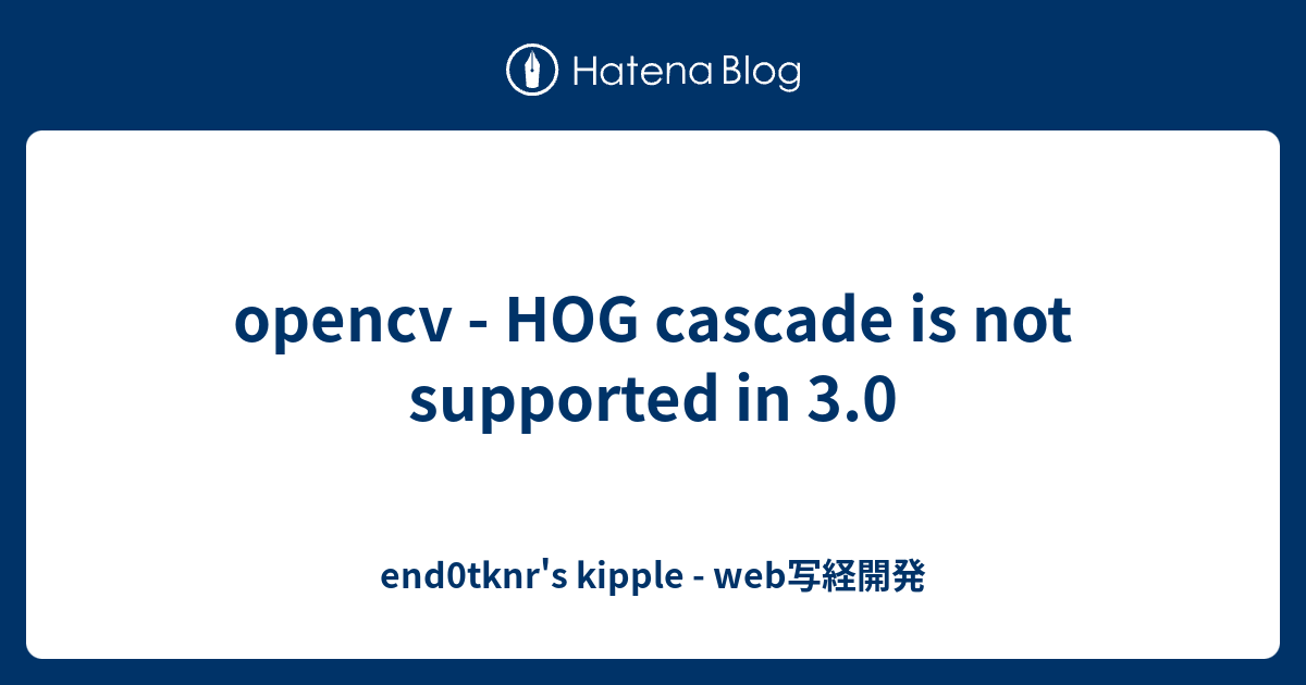 opencv - HOG cascade is not supported in 3.0 - end0tknr's kipple - web写経開発