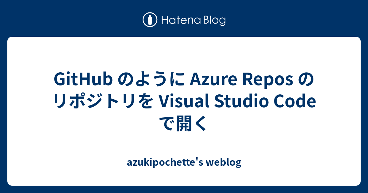 GitHub のように Azure Repos のリポジトリを Visual Studio Code で開く - azukipochette ...