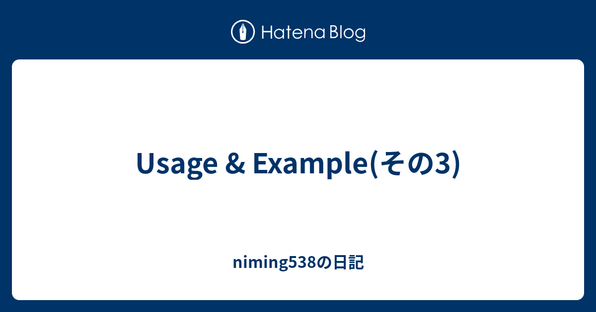 Usage & Example(その3) - niming538の日記