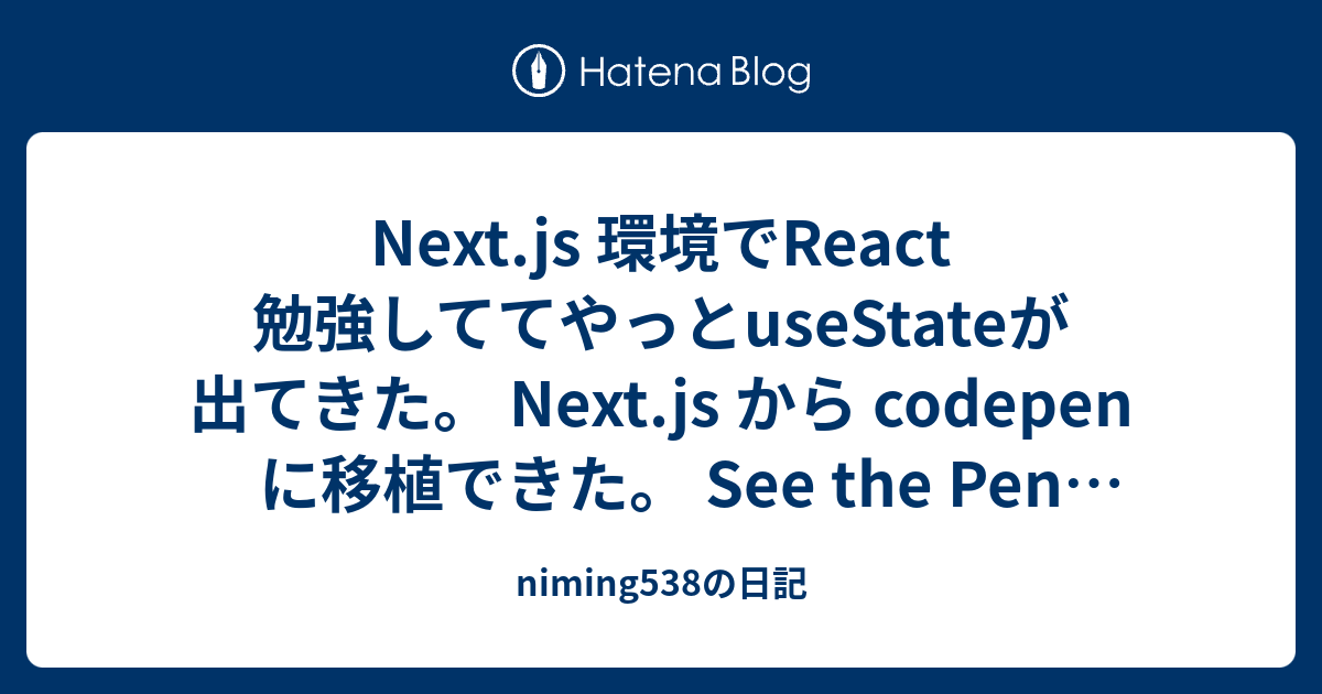 - niming538の日記