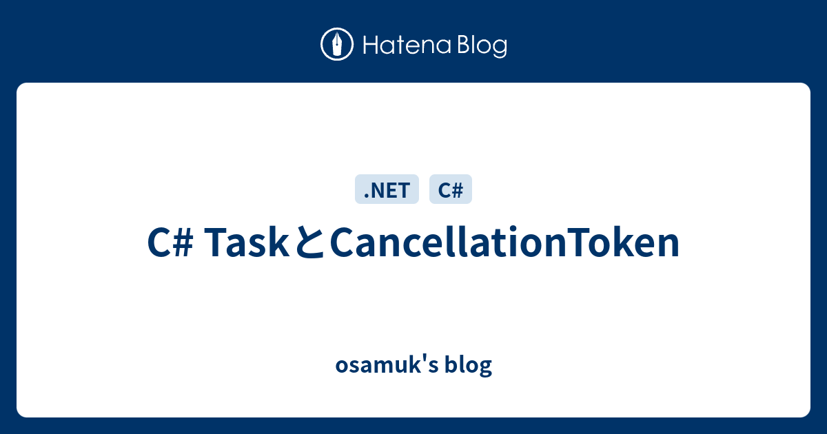 C# TaskとCancellationToken - osamuk's blog