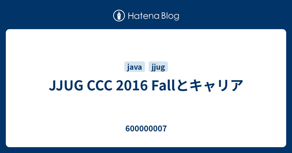 JJUG CCC 2016 Fallとキャリア - 600000007