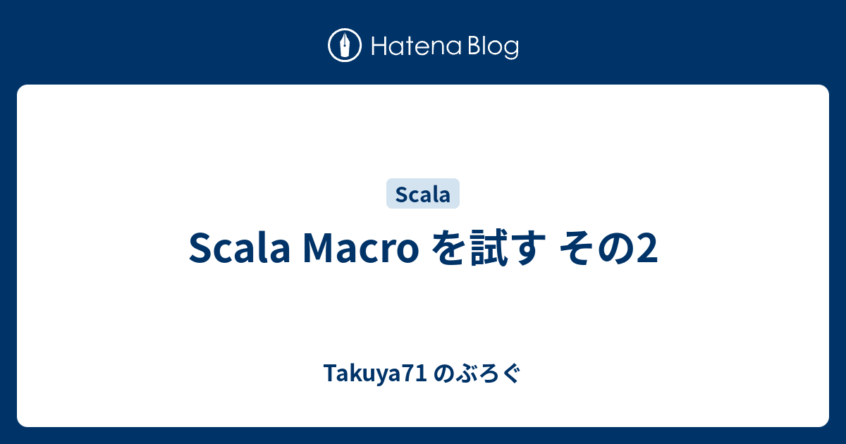 Scala Macro を試す その2 - Takuya71 のぶろぐ