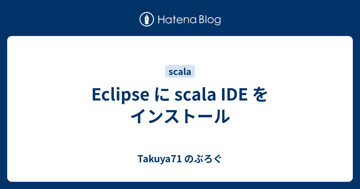Eclipse に scala IDE をインストール - Takuya71 のぶろぐ