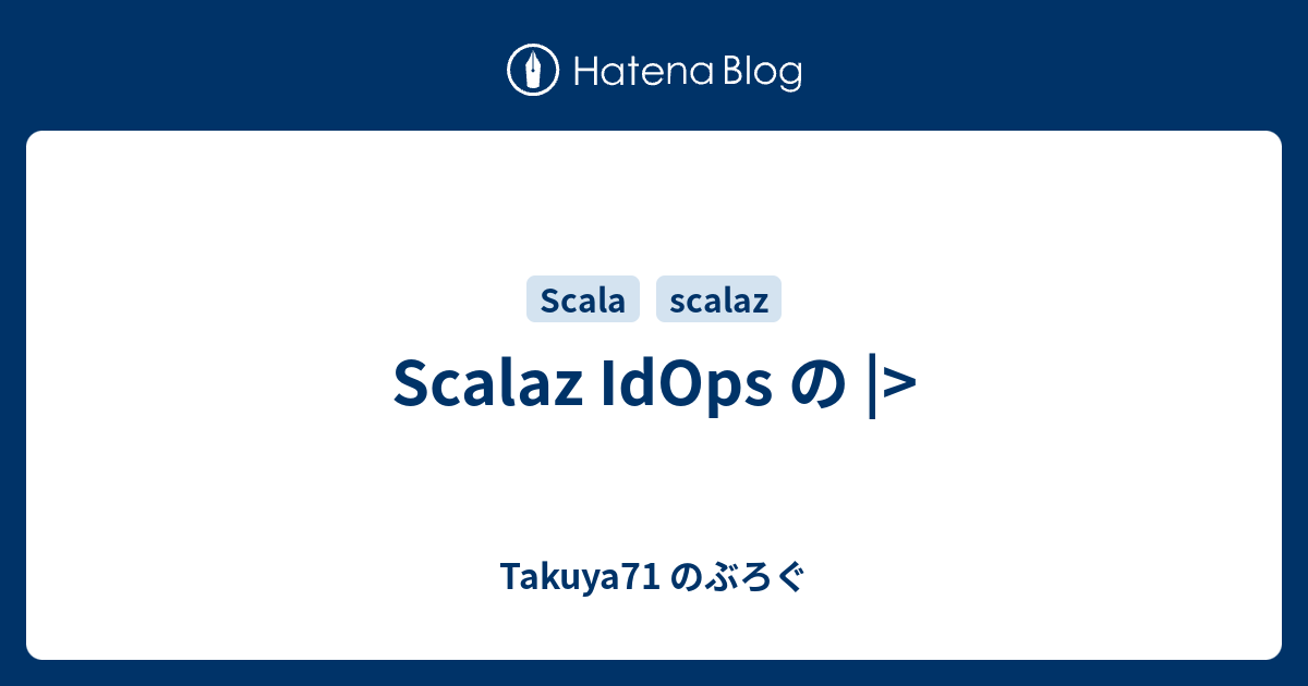 Scalaz IdOps の |> - Takuya71 のぶろぐ