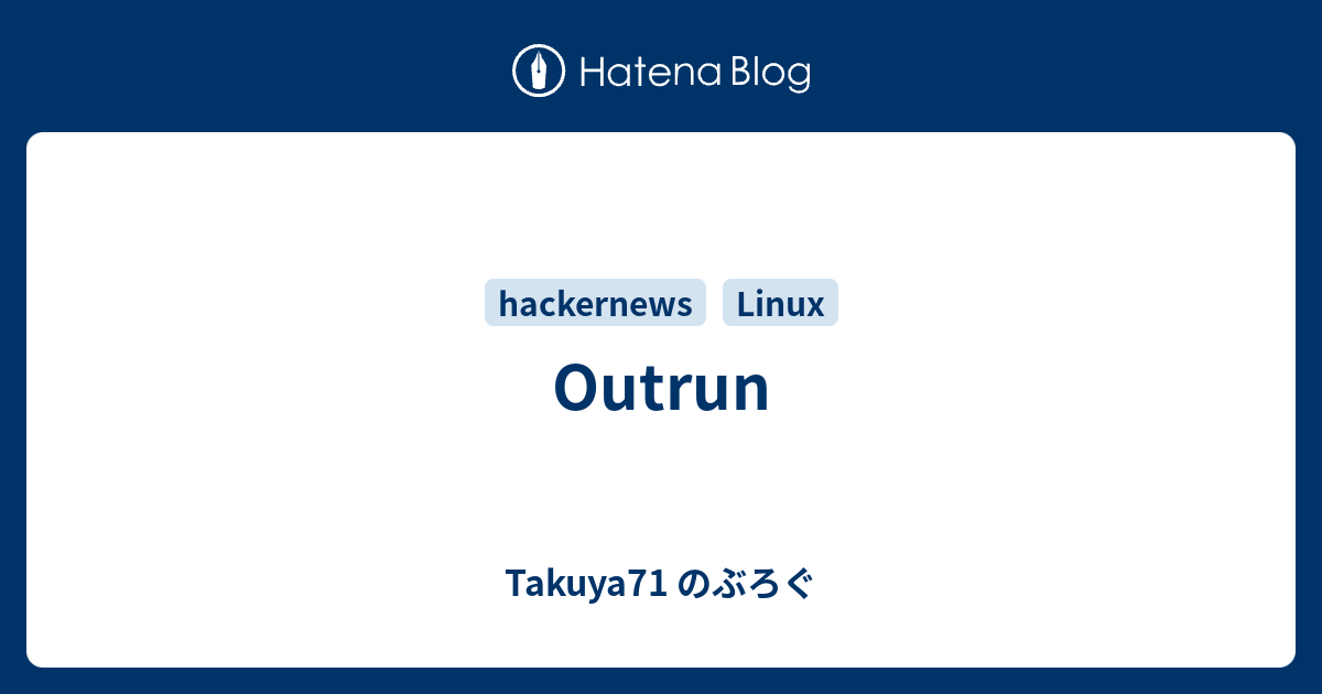 Outrun - Takuya71 のぶろぐ