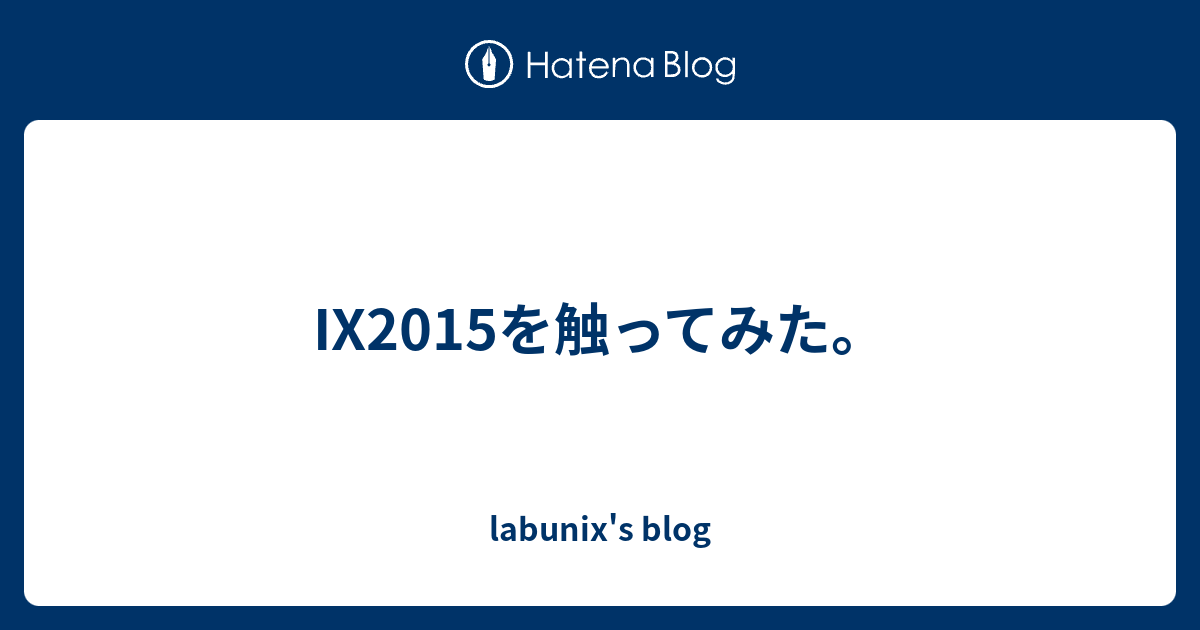 IX2015を触ってみた。 - labunix's blog