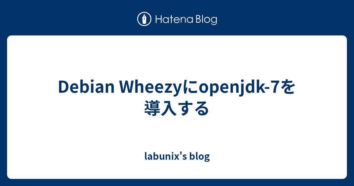 Debian Wheezyにopenjdk-7を導入する - labunix's blog