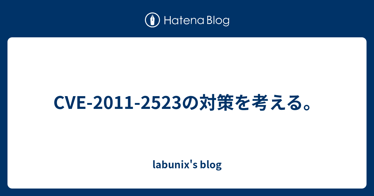CVE-2011-2523の対策を考える。 - labunix's blog