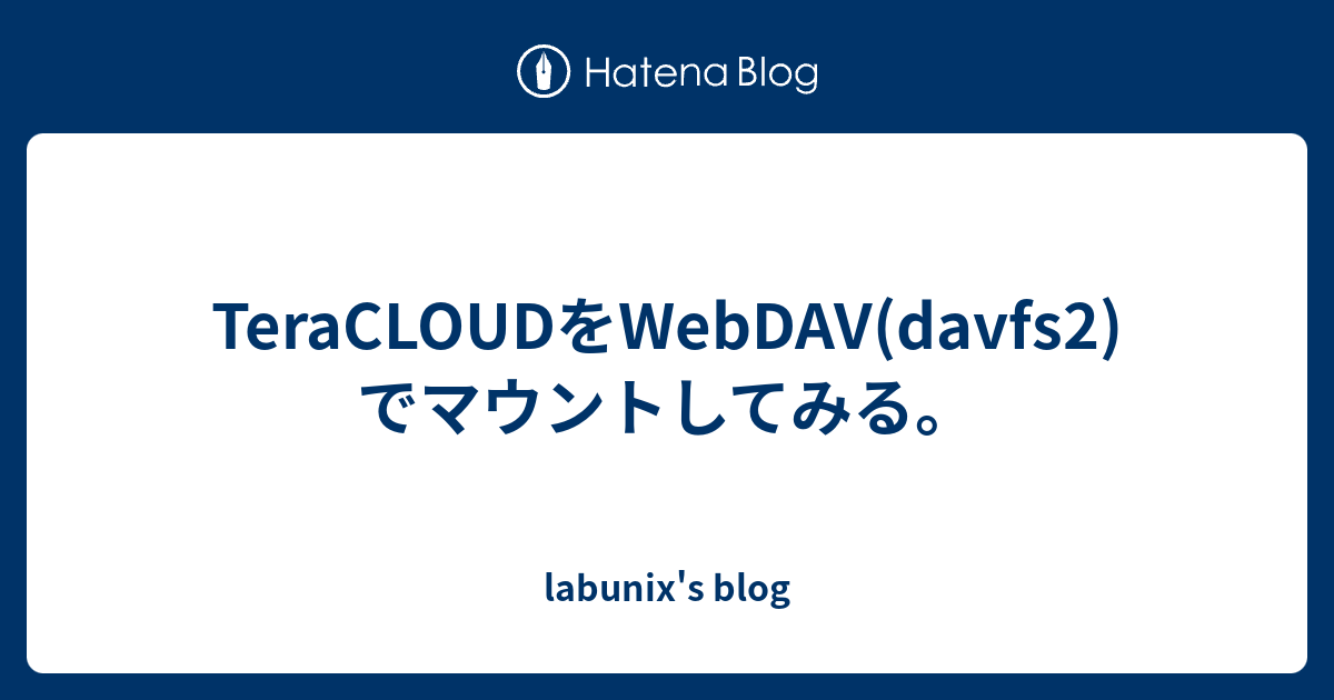 TeraCLOUDをWebDAV(davfs2)でマウントしてみる。 - labunix's blog