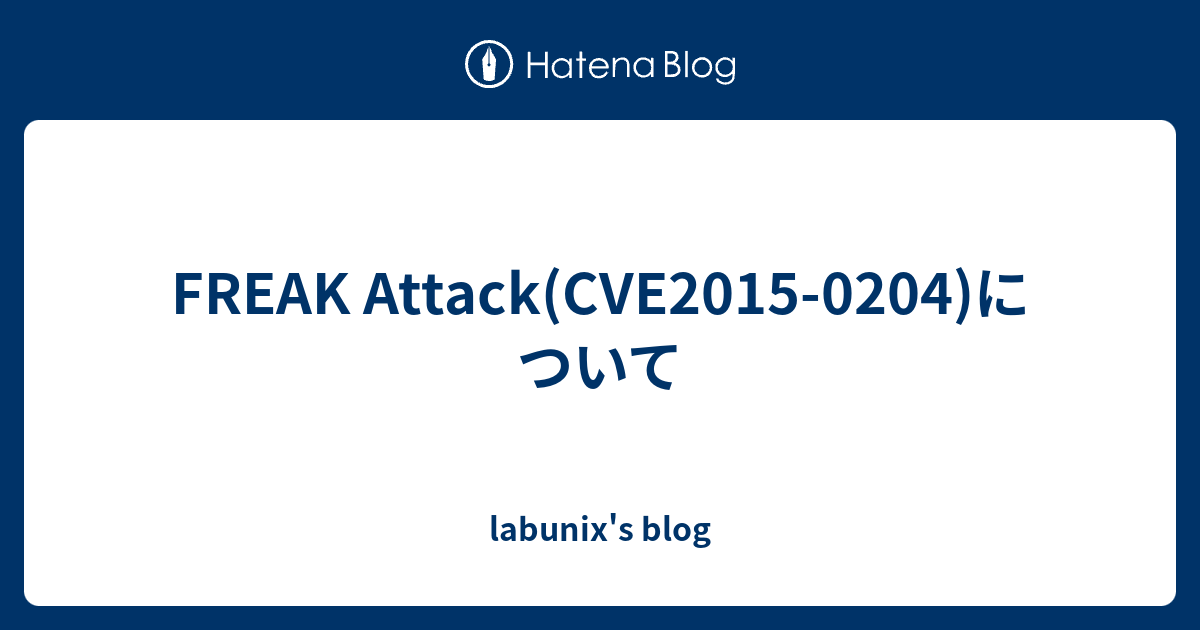 FREAK Attack(CVE2015-0204)について - labunix's blog
