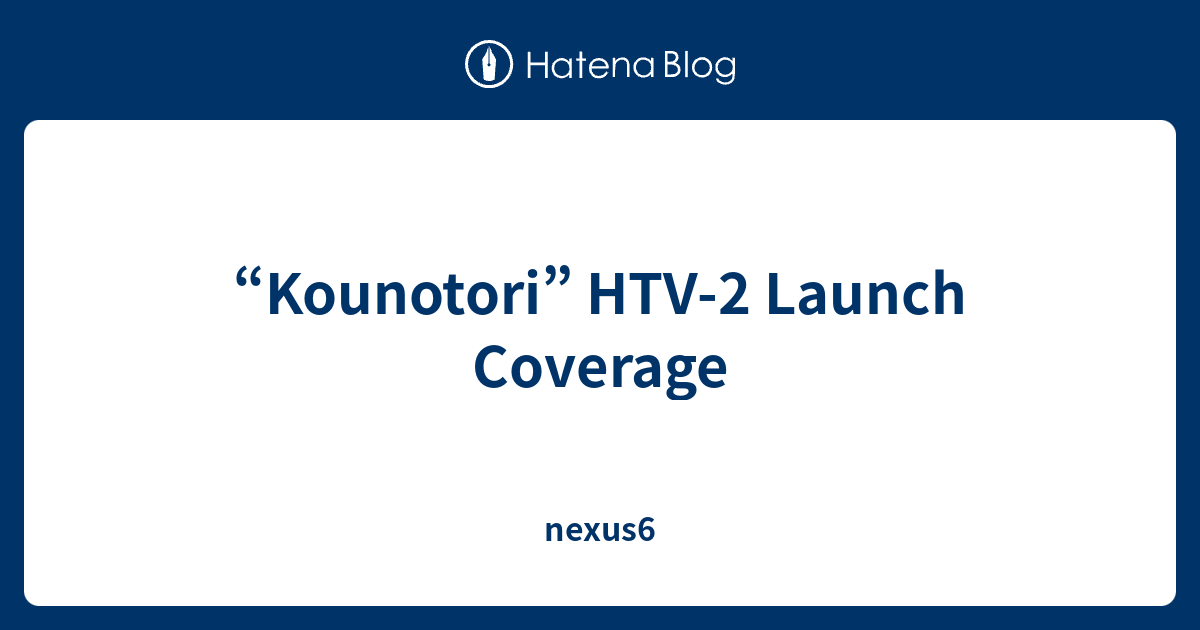 “Kounotori” HTV-2 Launch Coverage - nexus6