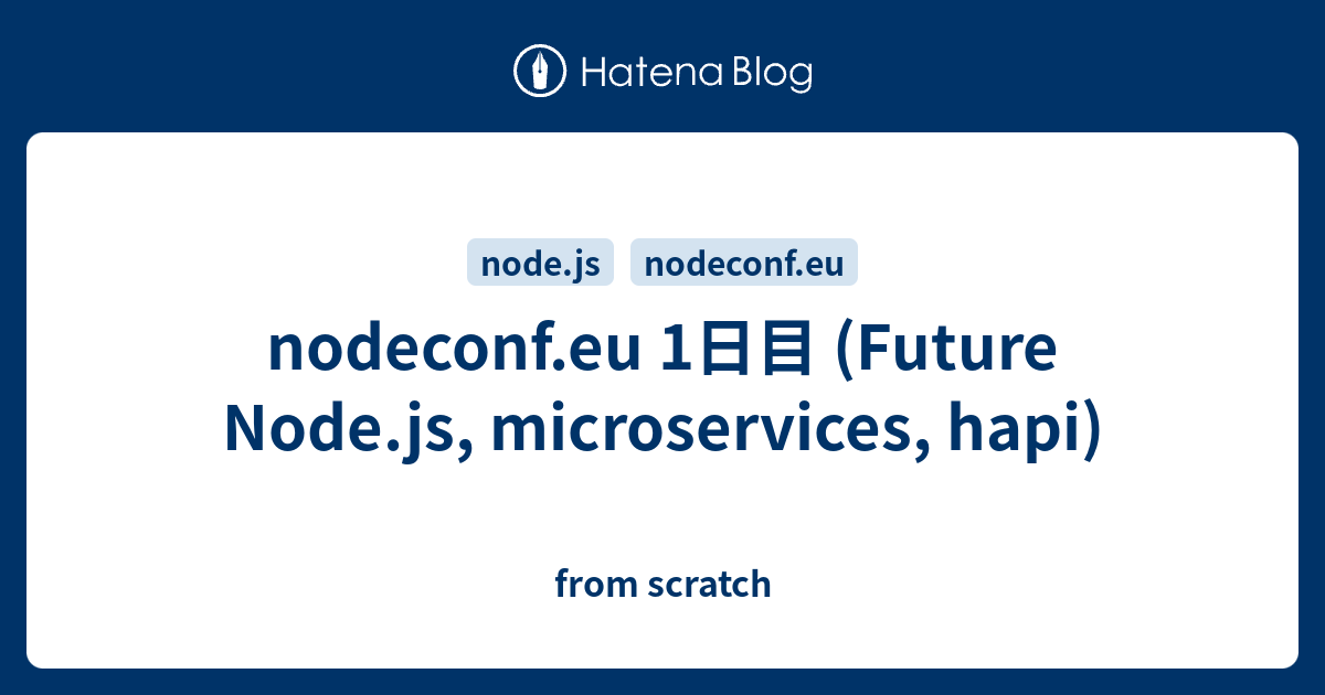 nodeconf.eu 1日目 (Future Node.js, microservices, hapi) - from scratch