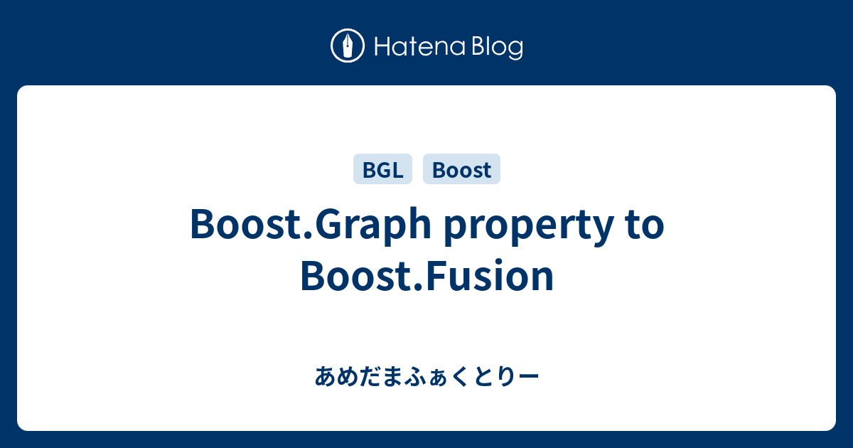 Boost.Graph property to Boost.Fusion - あめだまふぁくとりー