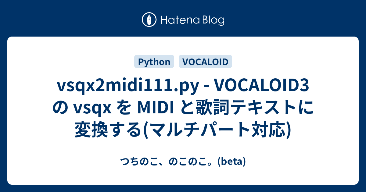 vsqx2midi111.py - VOCALOID3 の vsqx を MIDI と歌詞テキストに変換する(マルチパート対応) - つちのこ ...