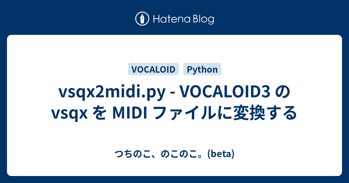 vsqx2midi.py - VOCALOID3 の vsqx を MIDI ファイルに変換する - つちのこ、のこのこ。(beta)
