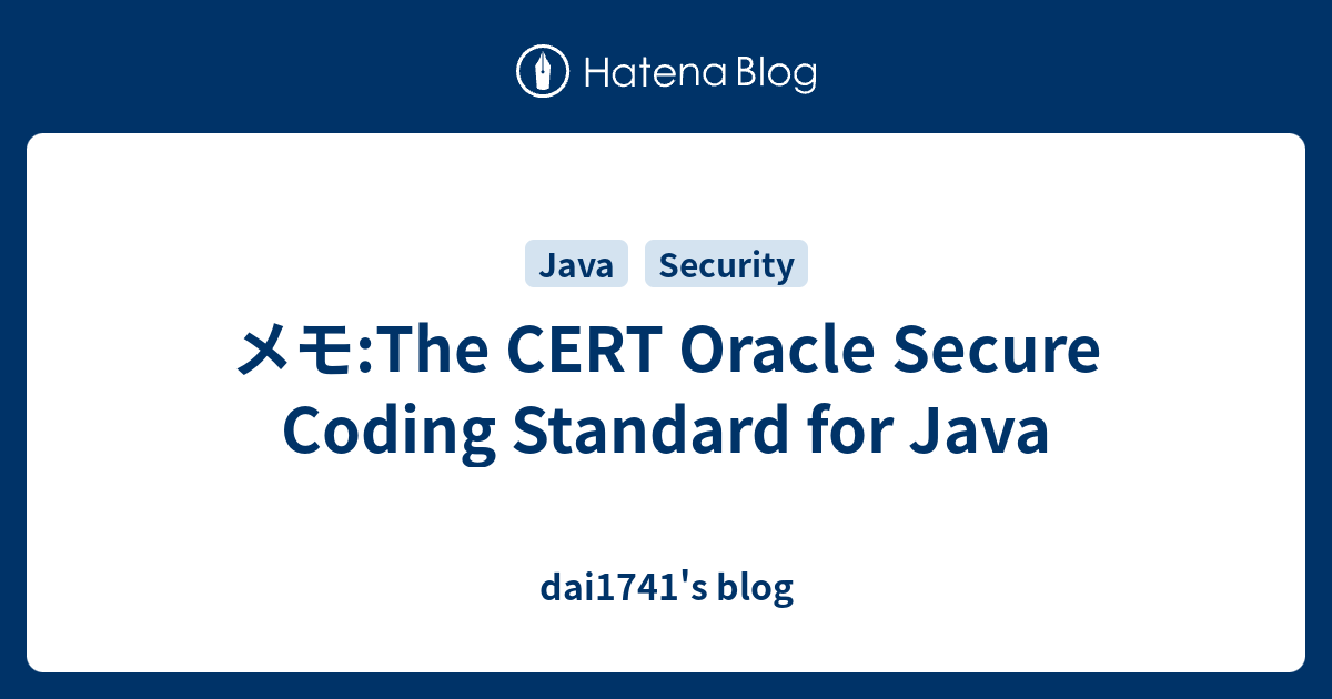 メモ:The CERT Oracle Secure Coding Standard for Java - dai1741's blog