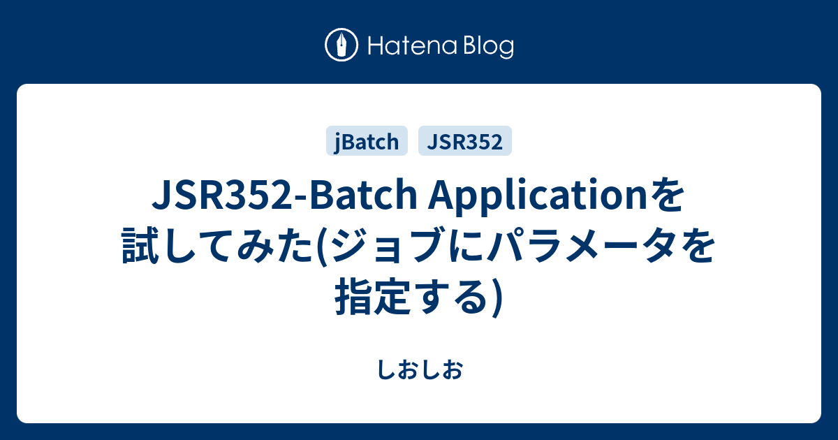 JSR352-Batch Applicationを試してみた(ジョブにパラメータを指定する) - しおしお