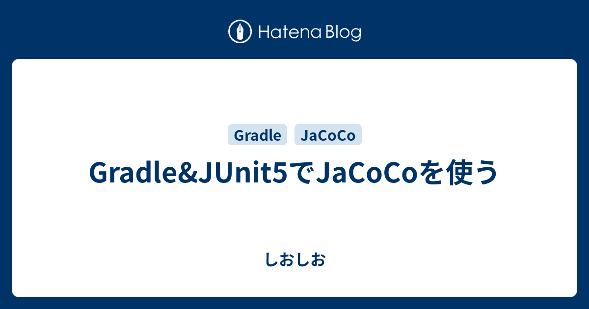 Gradle&JUnit5でJaCoCoを使う - しおしお
