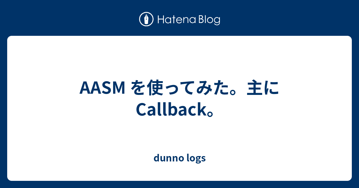 AASM を使ってみた。主に Callback。 - dunno logs