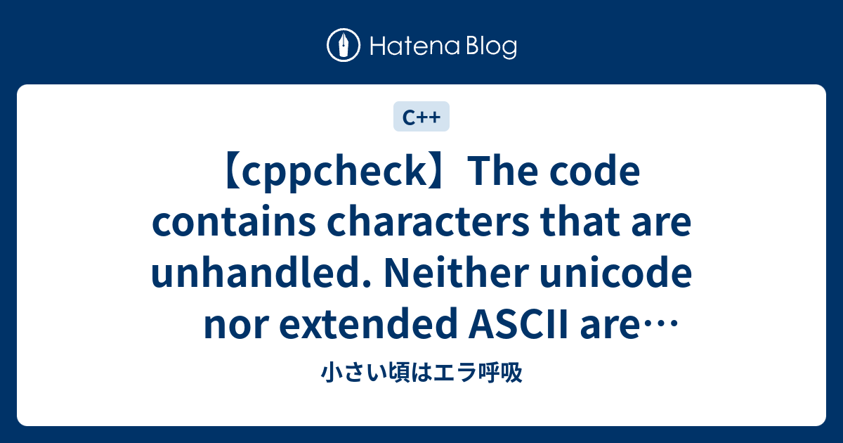【cppcheck】The code contains characters that are unhandled. Neither unicode nor extended ASCII ...