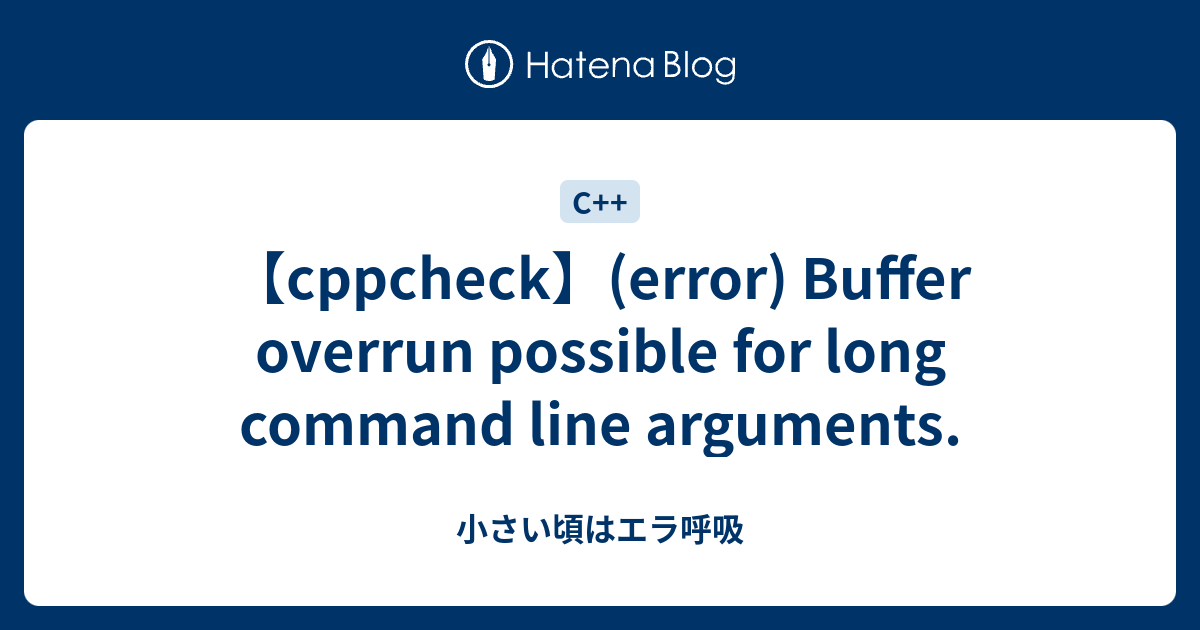 【cppcheck】(error) Buffer overrun possible for long command line ...