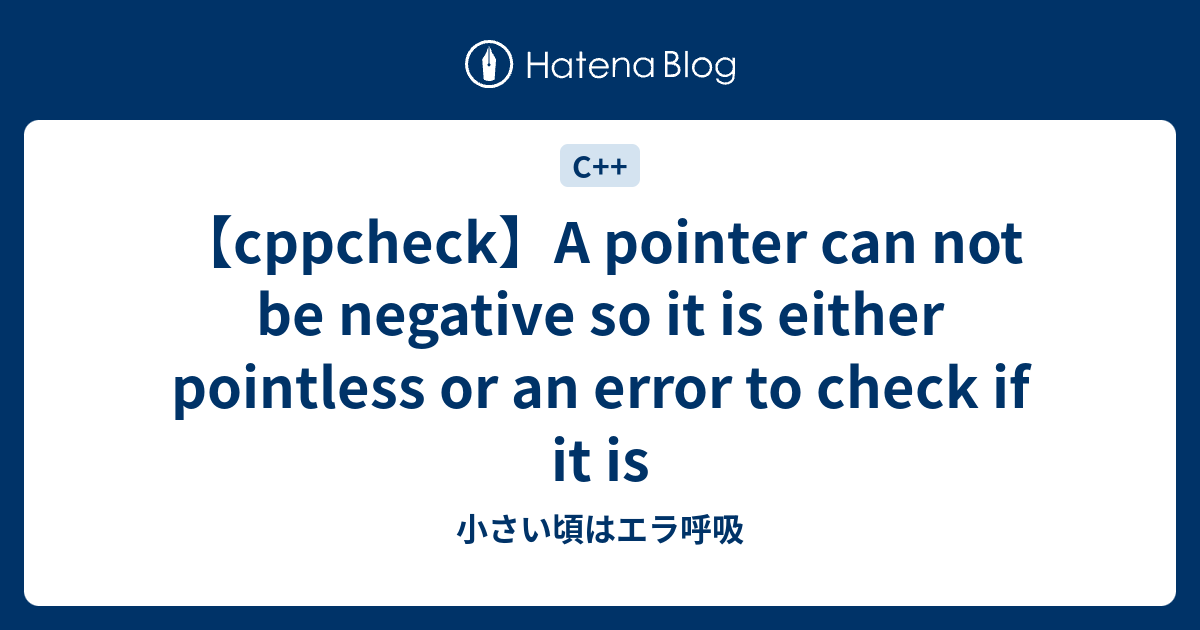 【cppcheck】A pointer can not be negative so it is either pointless or an error to check if it is ...