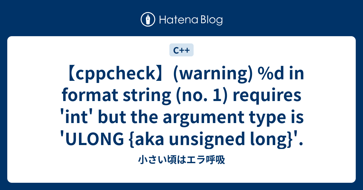 【cppcheck】(warning) %d in format string (no. 1) requires 'int' but the argument type is 'ULONG ...