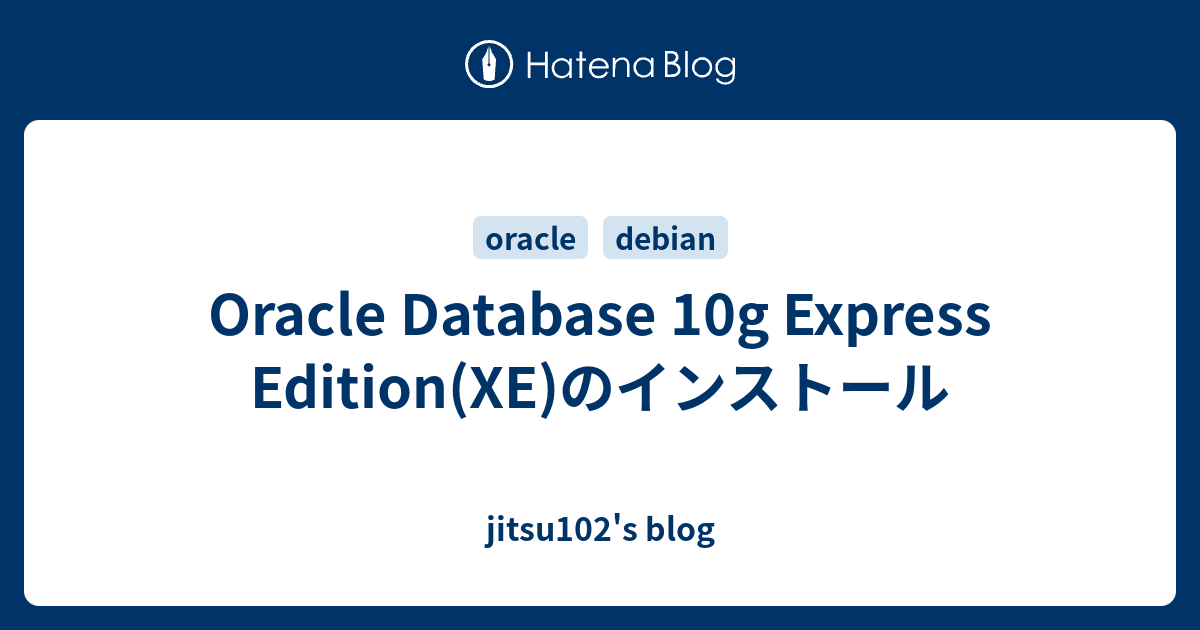 Oracle Database 10g Express Edition(XE)のインストール - jitsu102's blog