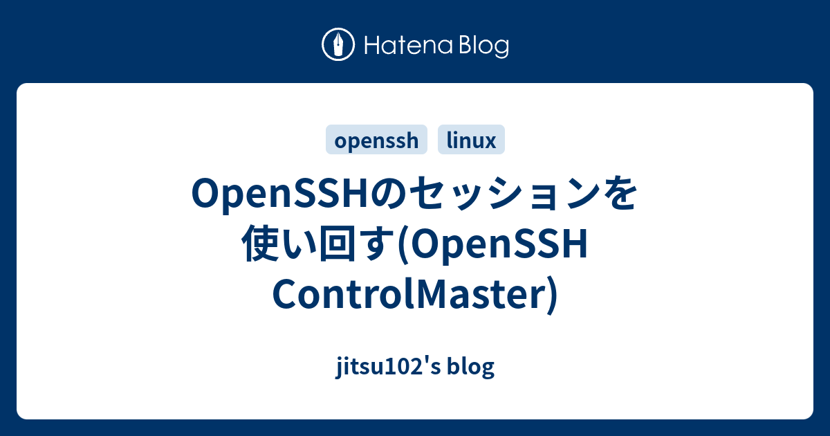 OpenSSHのセッションを使い回す(OpenSSH ControlMaster) - jitsu102's blog
