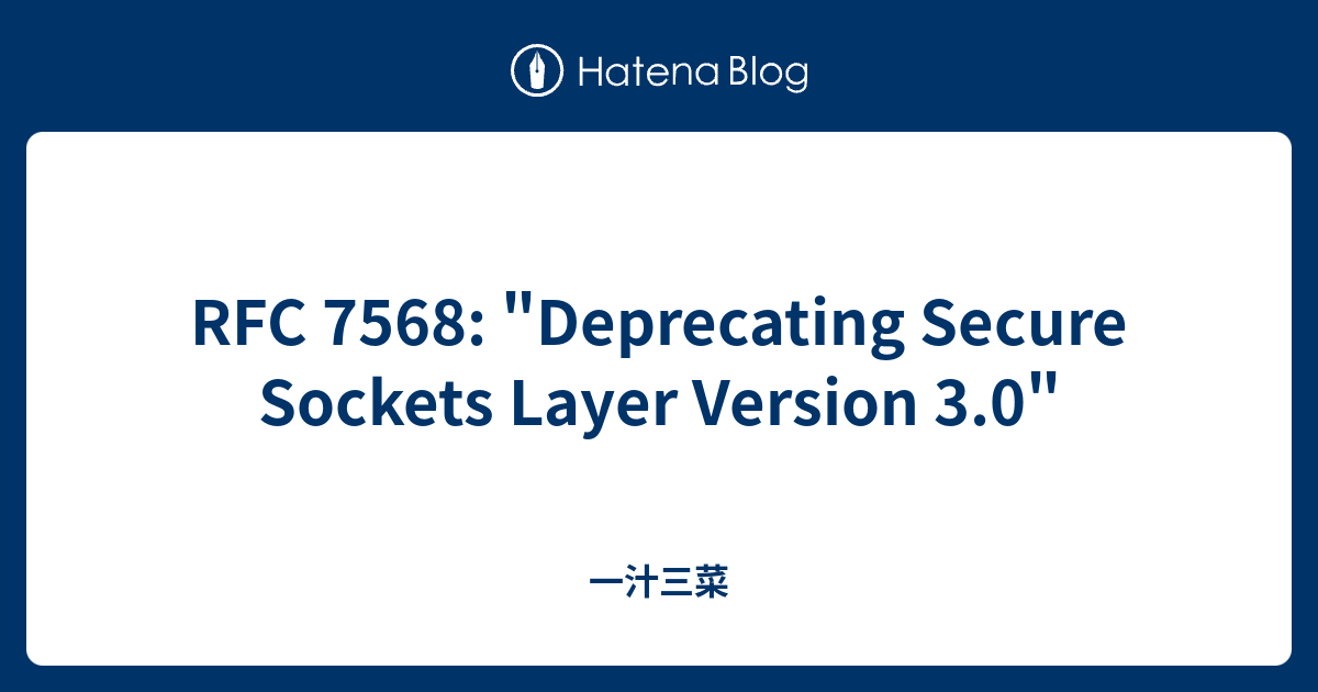 RFC 7568: "Deprecating Secure Sockets Layer Version 3.0" - 一汁三菜