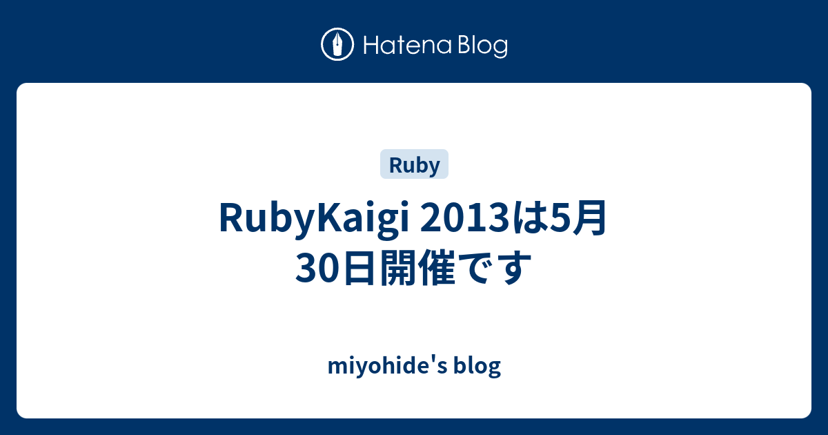 RubyKaigi 2013は5月30日開催です - miyohide's blog