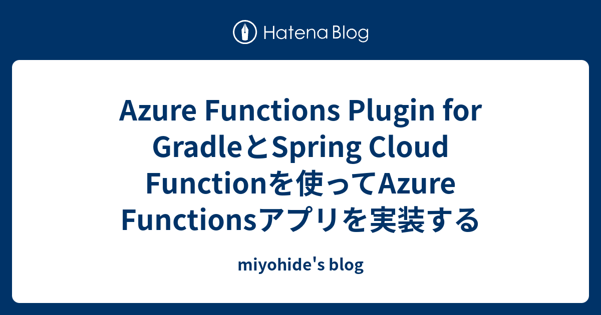 Azure Functions Plugin for GradleとSpring Cloud Functionを使ってAzure Functionsアプリを実装する - miyohide's blog