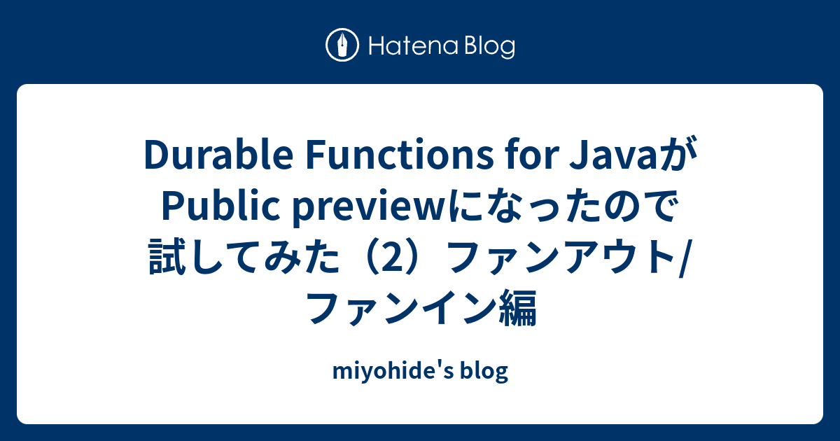 Durable Functions for JavaがPublic previewになったので試してみた（2）ファンアウト/ファンイン編 ...