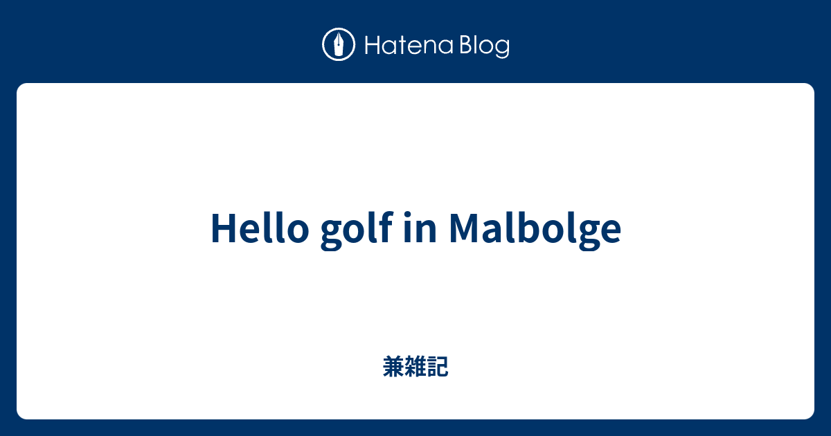 Hello golf in Malbolge - 兼雑記