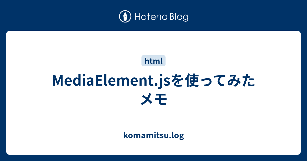 MediaElement.jsを使ってみたメモ - komamitsu.log