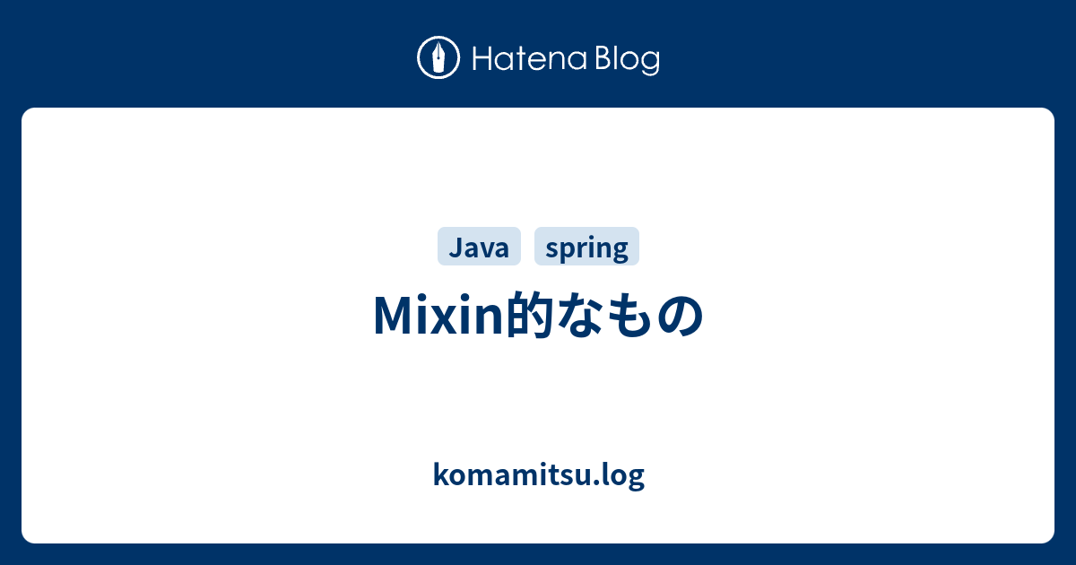 Mixin的なもの - komamitsu.log