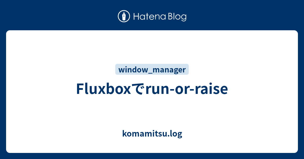 Fluxboxでrun-or-raise - komamitsu.log
