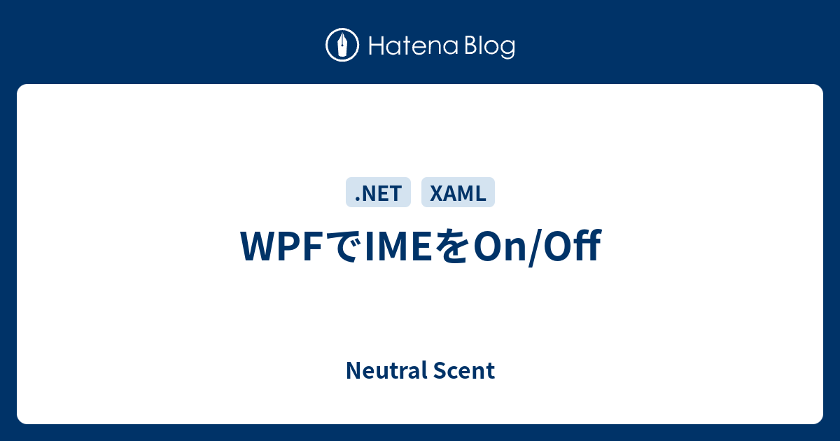 WPFでIMEをOn/Off - Neutral Scent
