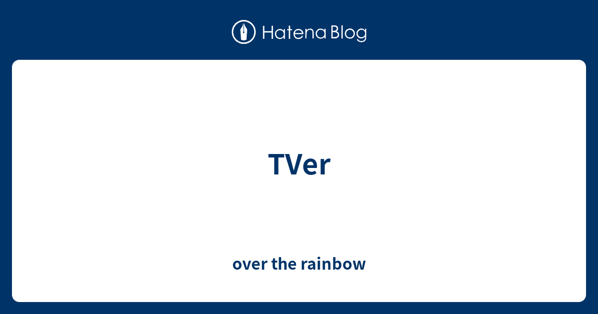 TVer - over the rainbow