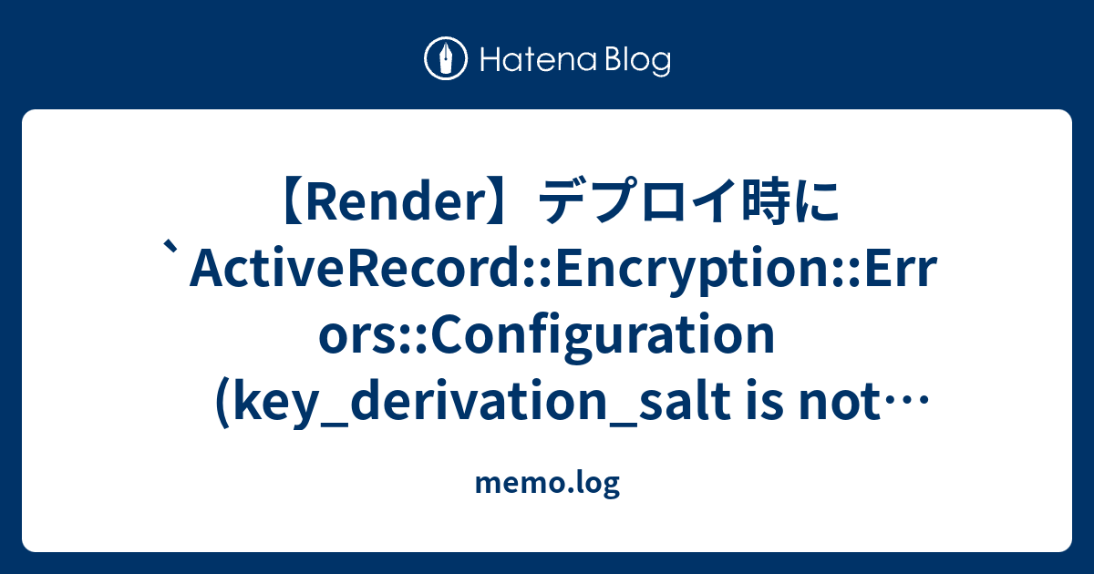 【Render】デプロイ時に `ActiveRecord::Encryption::Errors::Configuration (key_derivation_salt is not ...