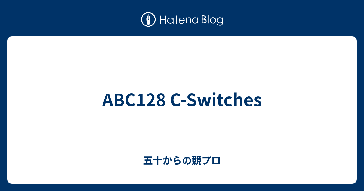 ABC128 C-Switches - 五十からの競プロ