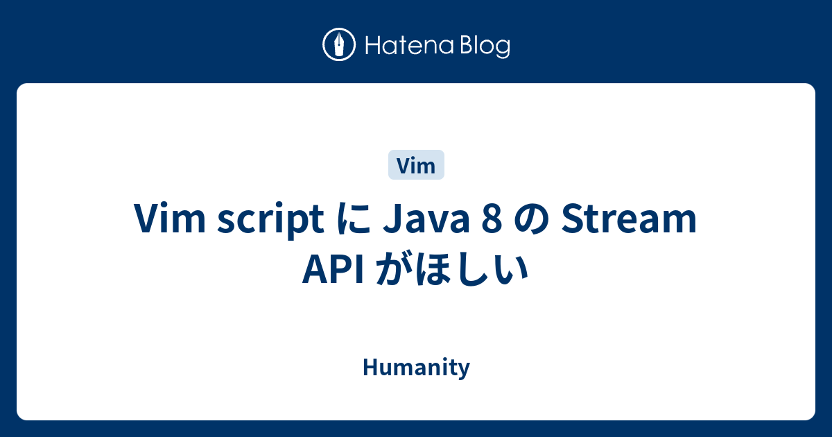 Vim script に Java 8 の Stream API がほしい - Humanity