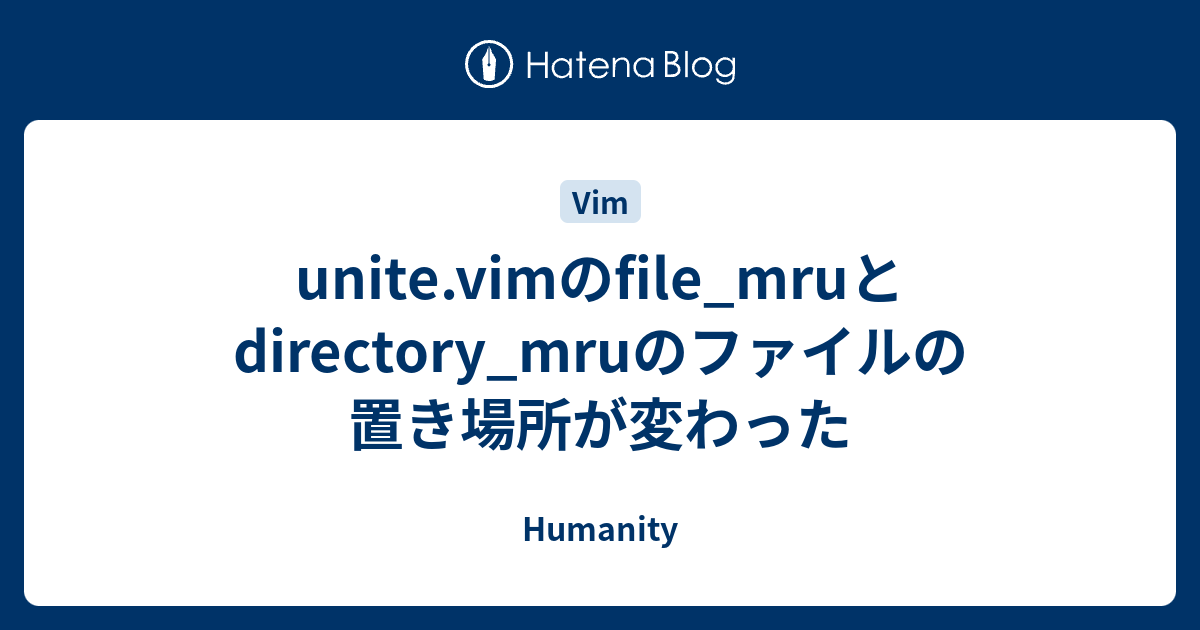 unite.vimのfile_mruとdirectory_mruのファイルの置き場所が変わった - Humanity