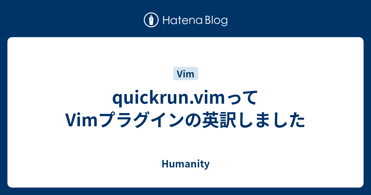 quickrun.vimってVimプラグインの英訳しました - Humanity